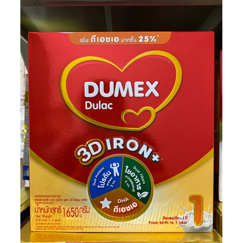 DUMEX Dulac ดูเม็กซ์ ดูแลค สูตร 1 ขนาด 1650g | Shopee Thailand