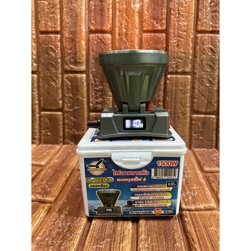 ไฟฉายคาดหัว แบบหมุนหรี่ไฟ ยี่ห้อ HENG LI XIANG รุ่น HL-652 Plus ใช้งาน ...