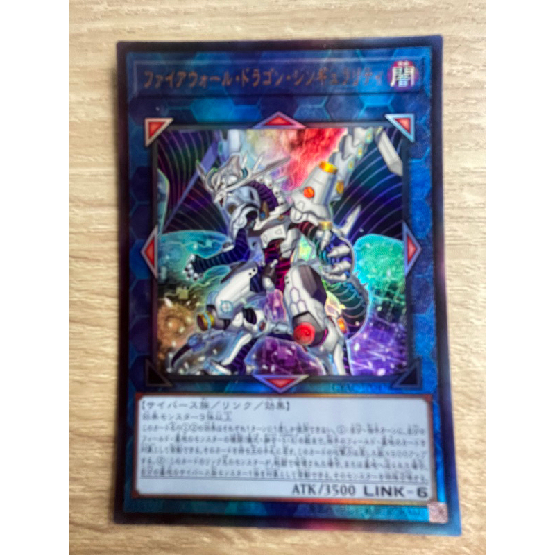 Firewall Dragon Singularity ไฟร์วอลล์ ดราก้อน ซิงกูลาลิตี้ ระดับ ...