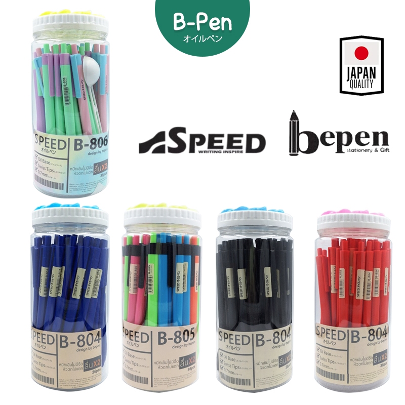 Bpen ปากกาลูกลื่นหมึกน้ำมัน บี เพ็น 0.7 มม รุ่น B 804 / B 805 / B806 ...