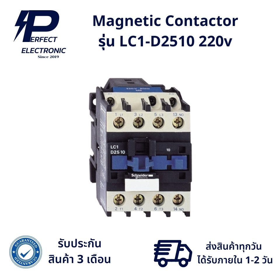 LC1-D2510 Magnetic Contactor 220v (รับประกัน 3 เดือน) สินค้ามีพร้อมส่ง ...