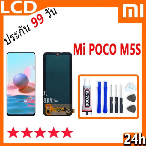 หน้าจอ Lcd ใช้ร่วมกับ Mi Poco M5S อะไหล่จอ จอชุด พร้อมทัชสกรีน จอ + ทัช ...