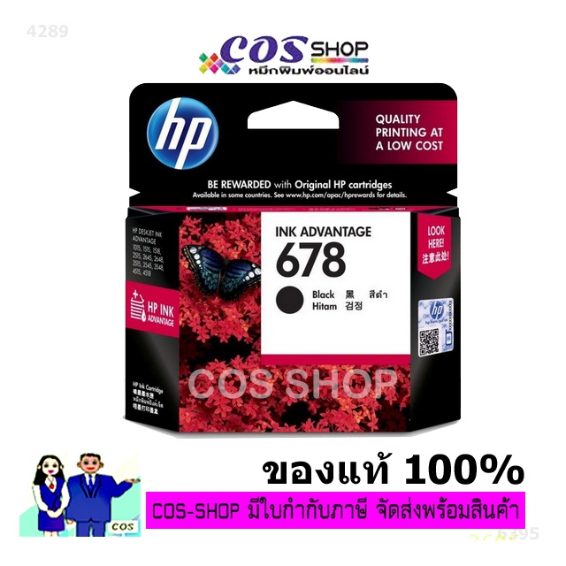 HP 678 Black HP CZ107AA Ink Cartridge ตลับหมึกอิงค์เจ็ท สีดำ ของแท้ 100 ...
