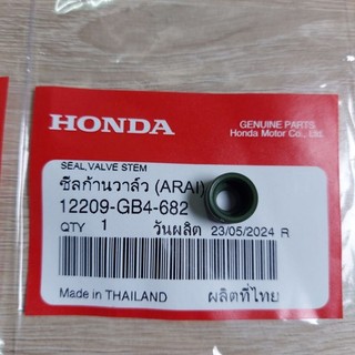 ซีลก้านวาล์ว(ARAI)(2อัน)[12209-GB4-682]แท้ศูนย์/ดรีม/เวฟ/125/110i/คลิก ...