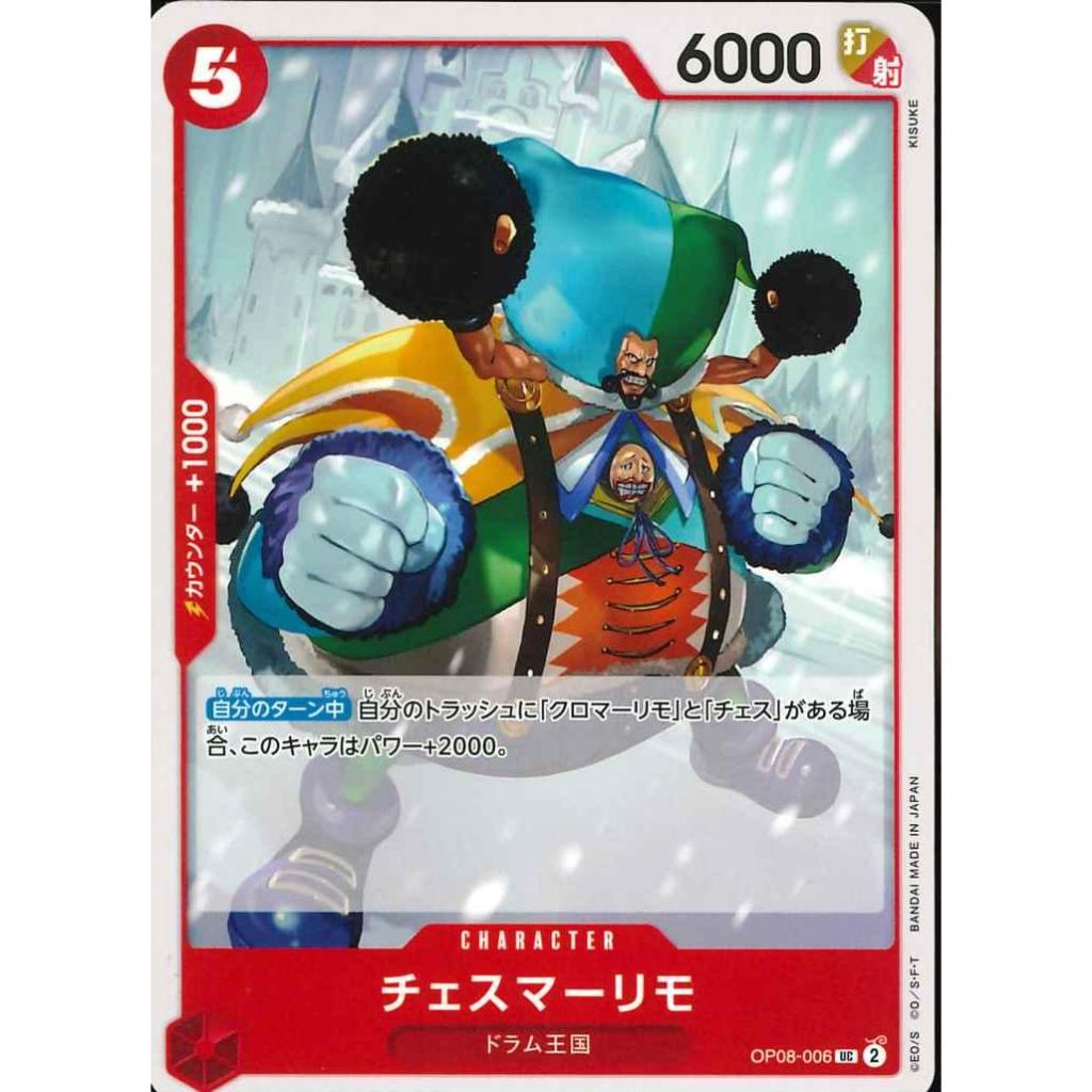 One Piece Card Game แยกใบ ภาษาญี่ปุ่น OP08 ระดับ UC | Shopee Thailand