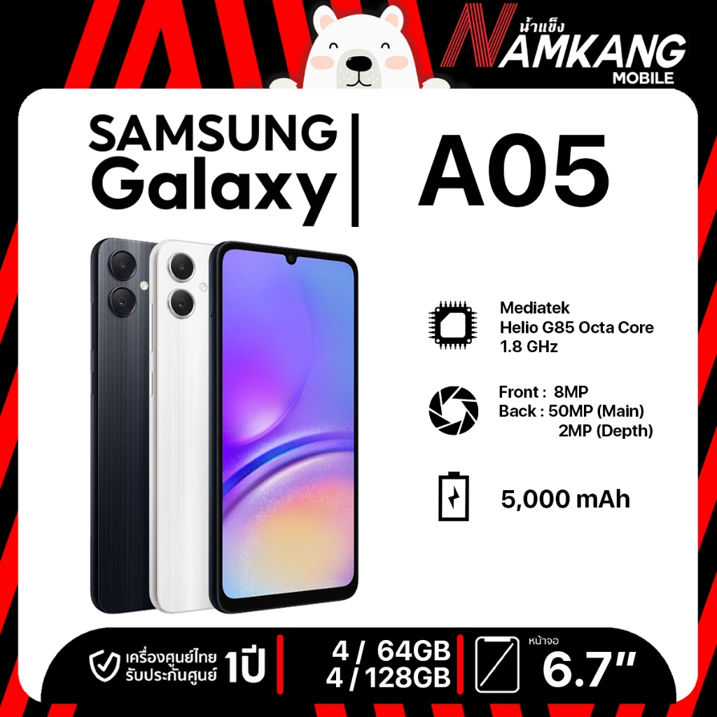 Samsung A05 หน้าจอ 6.7 นิ้ว 4/64GB , 4/128GB เครื่องใหม่ เครื่องแท้ ...