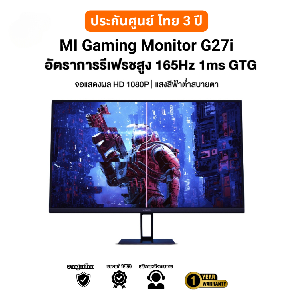 [ใหม่!] จอมอนิเตอร์ Mi Monitor G27i/ Mi Monitor A27i/ Mi Monitor A22i ...