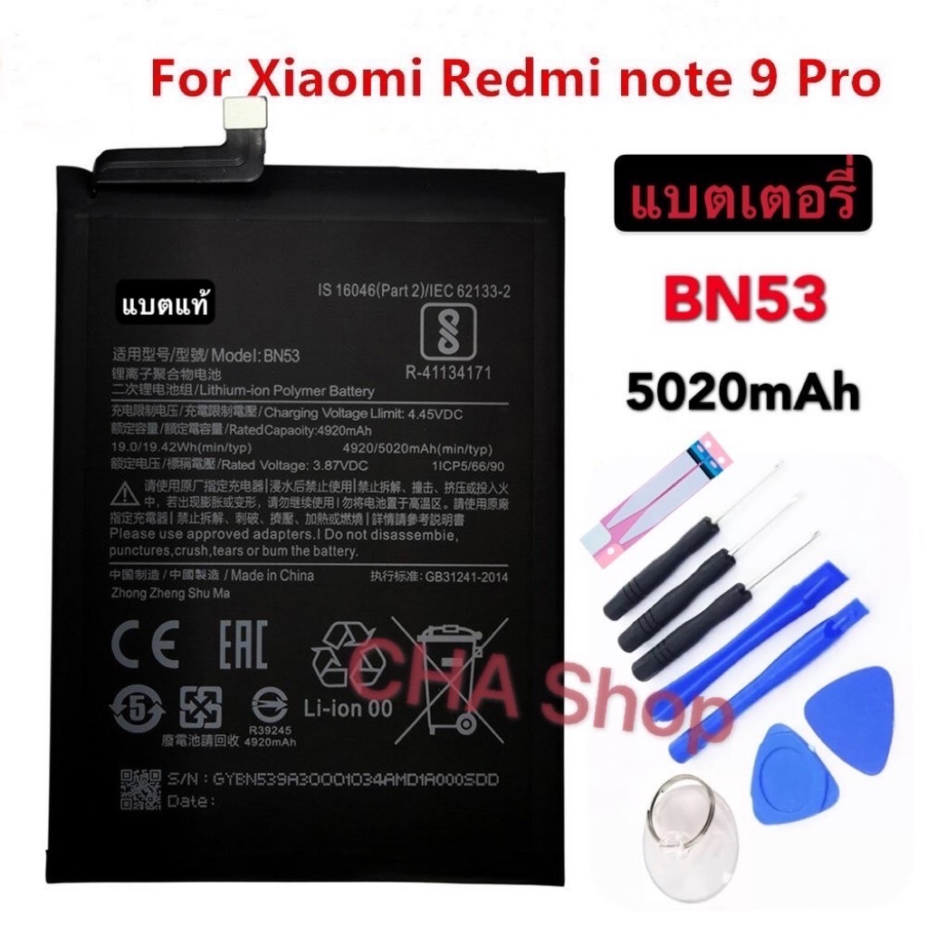 BN53 แบตเตอรี่ แท้ For Xiaomi Redmi Note 9 Pro / Xiaomi Redmi Note 10 ...