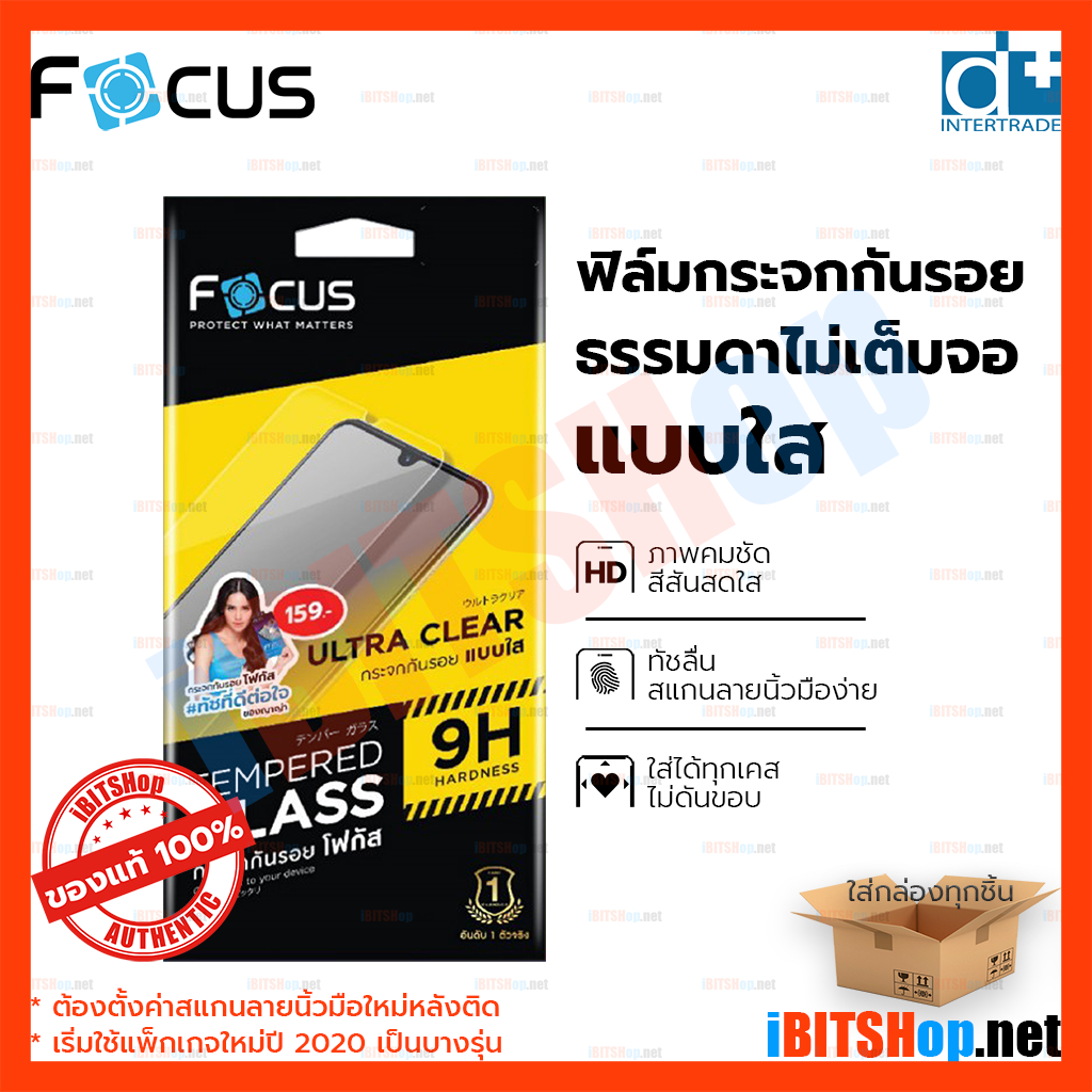 Focus Samsung Galaxy S21 FE 5G ฟิล์มกระจกกันรอย ใส Ultra Clear กระจก ...