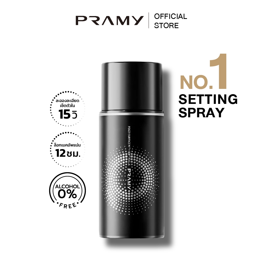 Pramy Moisturizing Makeup Setting Spray (65ml) พรามี่เซ็ตติ้งสเปรย์ ...