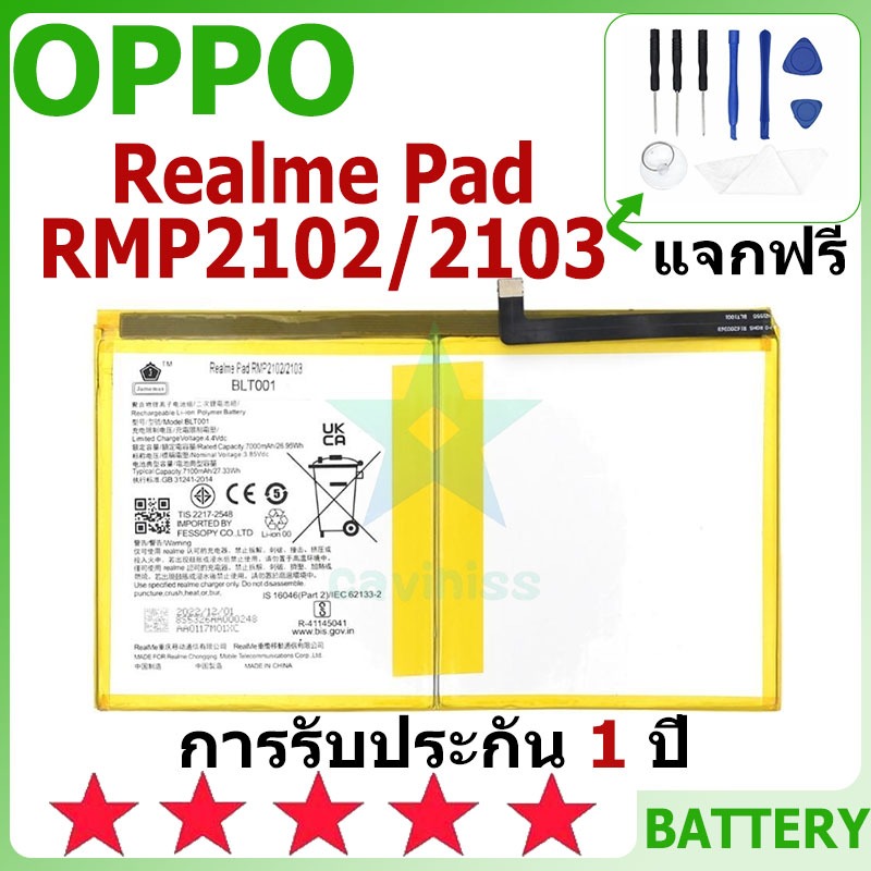แบตเตอรี่ OPPO Realme Pad RMP2102/2103 รุ่น BLT001 แบตเตอรี่ต้นฉบับ ...