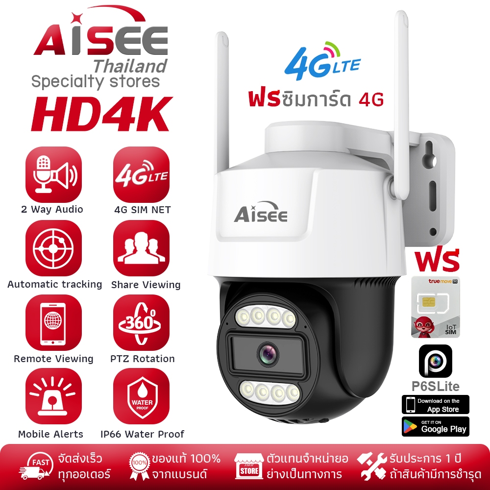 AISEE แถมซิมฟรี กล้องวงจรปิดใส่ซิม 4G AIS TRUE DTAC กล้องใส่ซิม กลางคืน ...