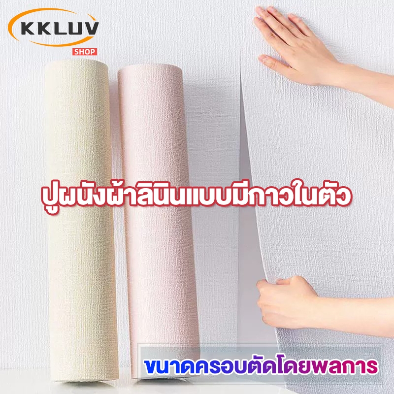 KKluv วอลเปเปอร์ติดผนัง 3d วอลเปเปอร์ วอลเปเปอร์ wallpaper เคลือบPVC ...