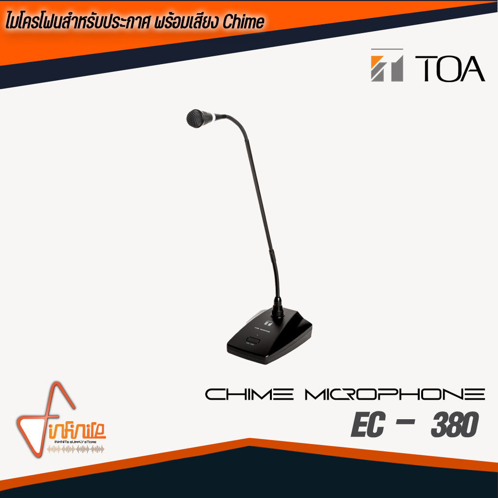 TOA EC 380 AS ไมค์ ประชาสัมพันธ์ รุ่น EC380AS EC-380 AS ไมโครโฟน ตั้ง ...