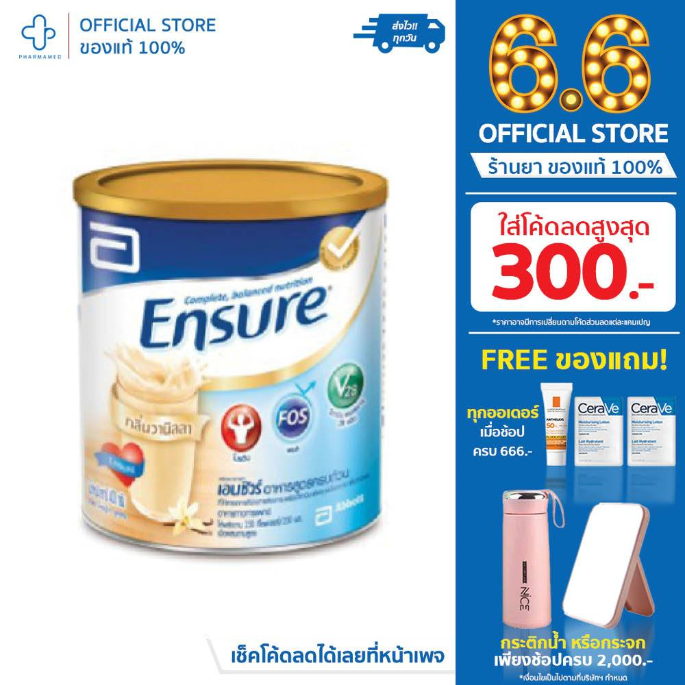 โฉมใหม่ Ensure Gold Vanilla เอนชัวร์ โกลด์ กลิ่นวานิลา ผลิตภัณฑ์เสริม ...