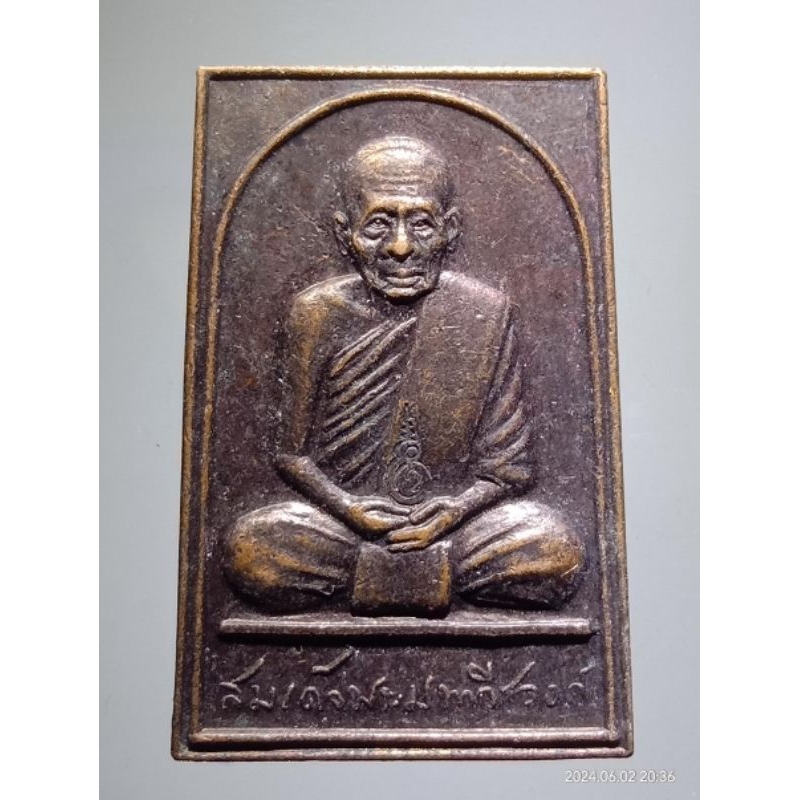 Antig Super 2468 เหรียญสมเด็จพระมหาวีรวงศ์ วิน ธัมมธโร วัดราชาธิการาม กรุงเทพฯ สร้างปี 2529 ...
