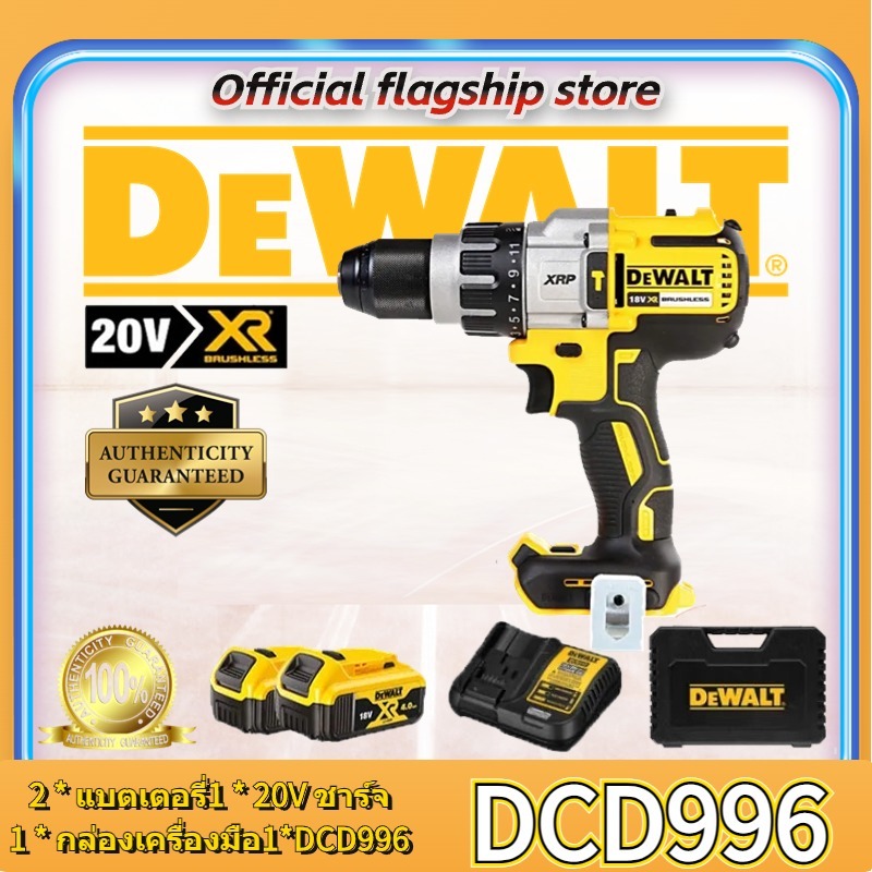 (COD&ต้นฉบับ) DEWALT DCD996 20V ไขควงกระแทกไร้แปรงถ่าน, เครื่องมือไฟฟ้า ...