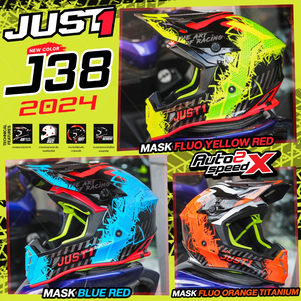 หมวกกันน็อค JUST1 J38 วิบาก เอ็นดูโร่ ENDURO 2024 | Shopee Thailand
