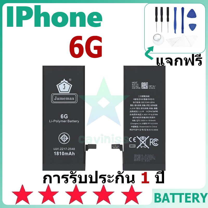 แบตเตอรี่สำหรับไอโฟน พร้อมชุดเครื่องมือ สำหรับ IP 6G เช็ค Battery ...