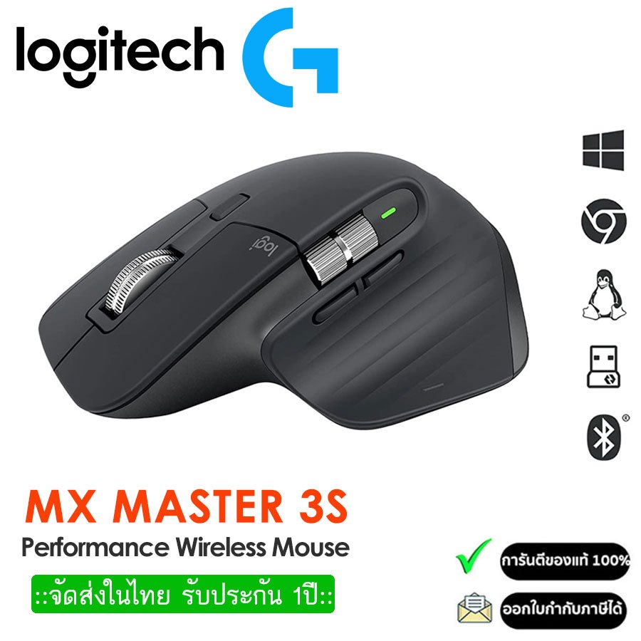 Logitech MX Master 3S Performance Wireless Mouse เมาส์ไร้สายประสิทธิภาพ ...