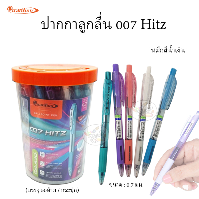 Quantum Pen ปากกา ควอนตั้ม 007 Hitz (50ด้าม /กระปุก) | Shopee Thailand