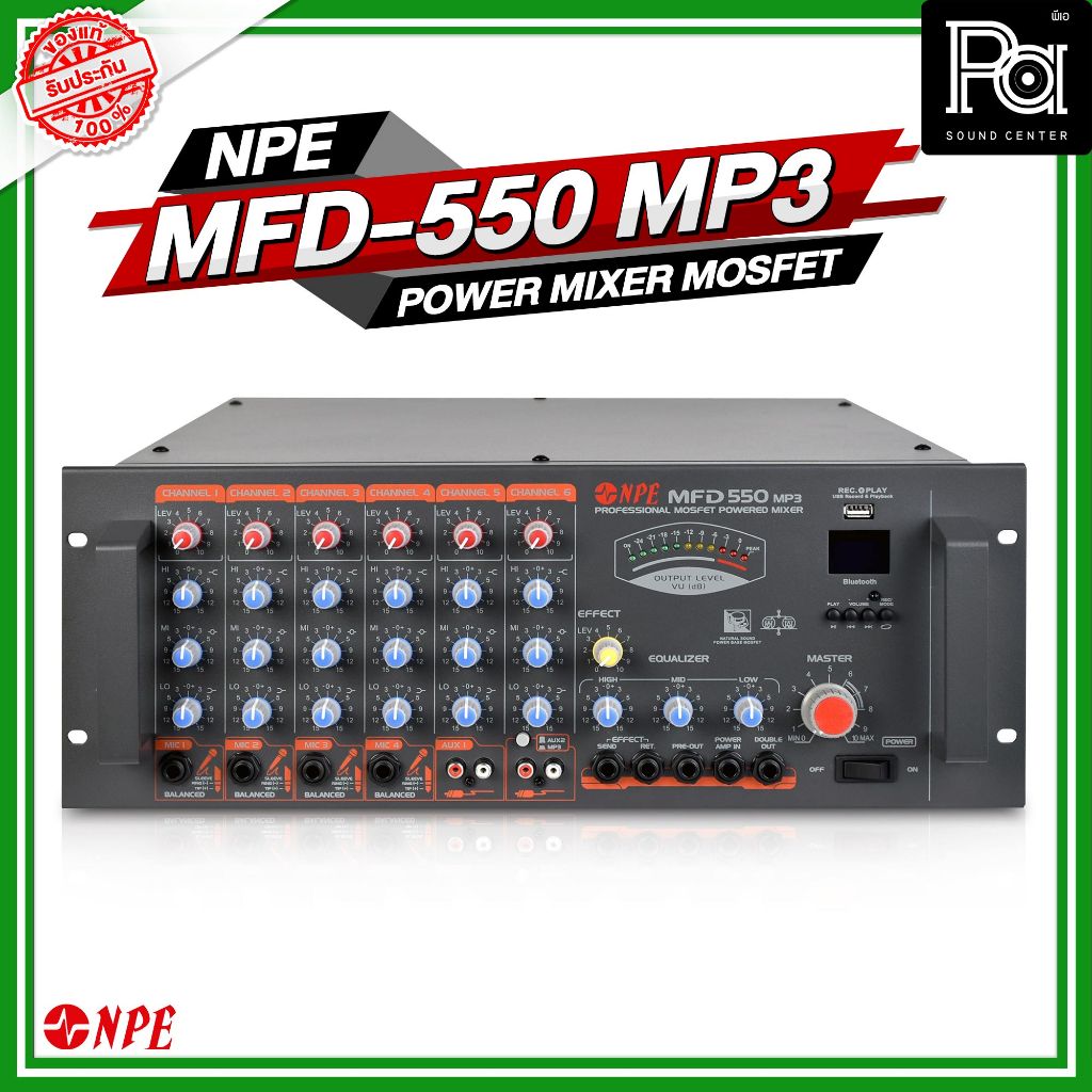 ++เพาเวอร์มิกเซอร์++ NPE MFD 550 Mosfet Power Mixer MP3 เพาเวอร์มิกเซอร์ | Shopee Thailand