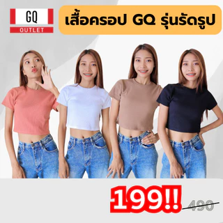สั่งซื้อสินค้าออนไลน์จาก GQ Outlet | Shopee Thailand