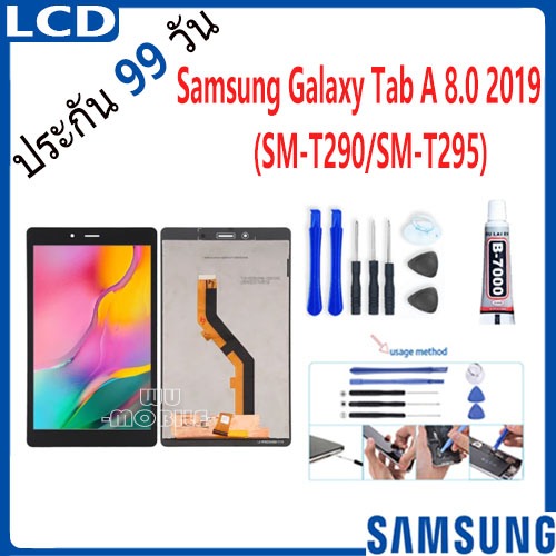 หน้าจอ LCD Display จอ+ทัช Samsung Galaxy Tab A 8.0 2019 SM-T290 SM-T295 อะไหล่มือถือ อะไหล่ จอ ...