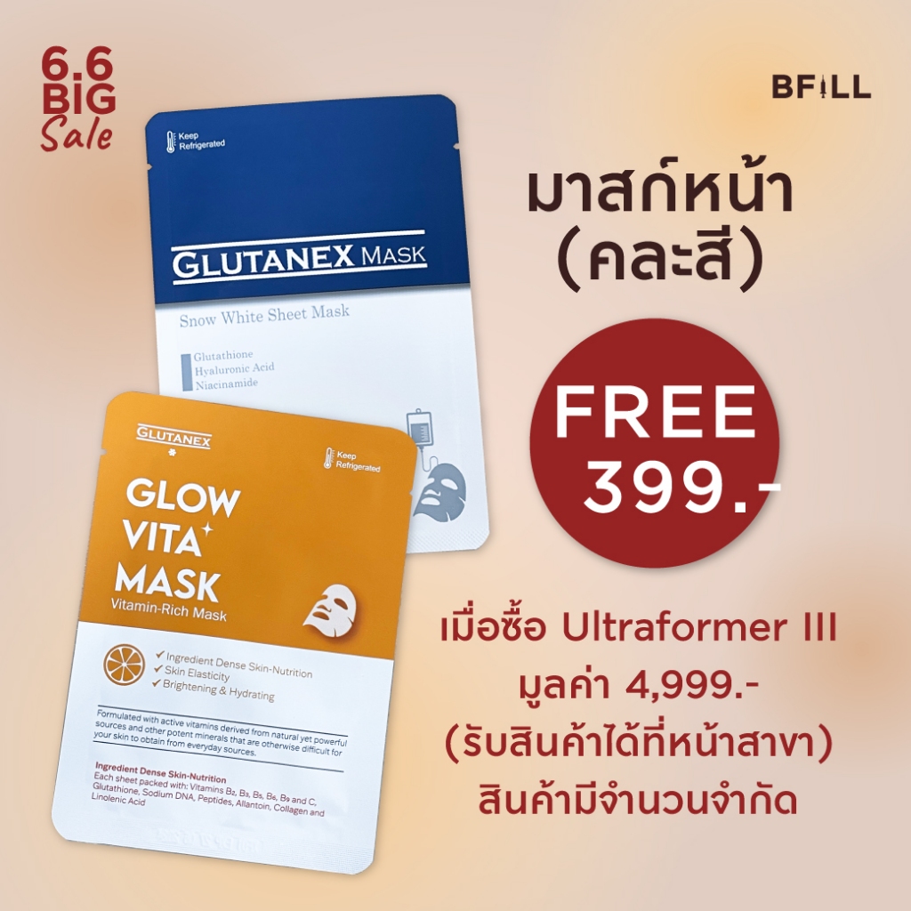 Glutanex Mask มาสก์หน้าคละสูตร รับได้ที่สาขา จำนวนจำกัด | Shopee Thailand