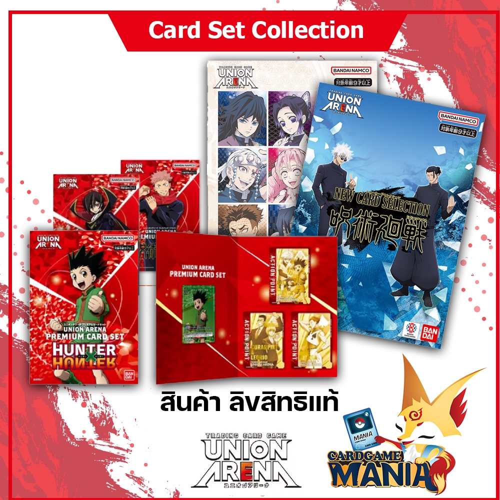 [Union Arena] Premium Card Set & Card Selection (ของแท้ ลิขสิทธิ บันได ...