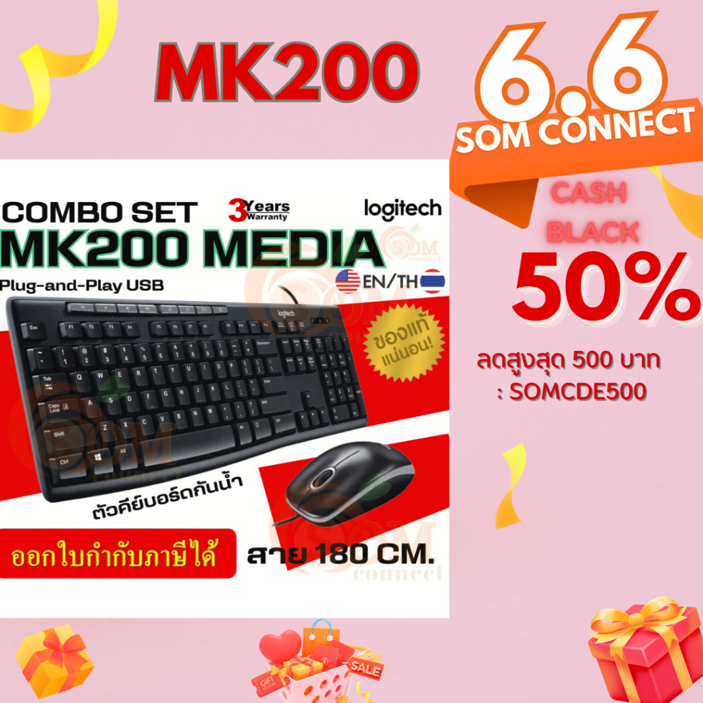 (MK200 MEDIA) COMBO SET (คีย์บอร์ด&เมาส์สาย) LOGITECH (TH/EN) แป้นต่ำ ...