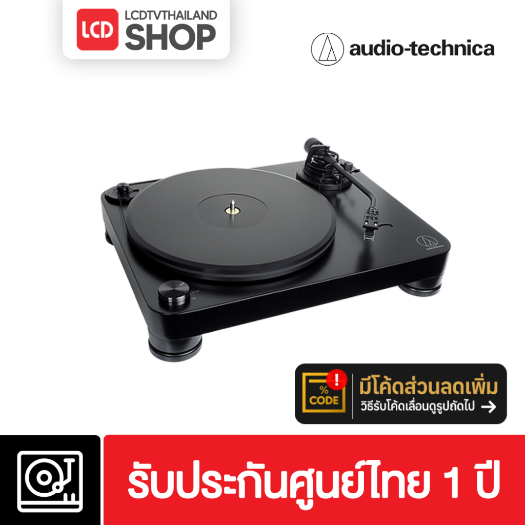Audio-Technica AT-LP7 เครื่องเล่นแผ่นเสียง Fully Manual Belt-Drive ...