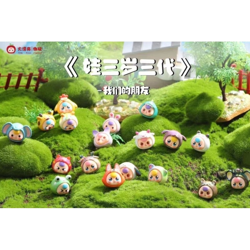 พร้อมส่ง baby three mini แบบจุ่ม | Shopee Thailand