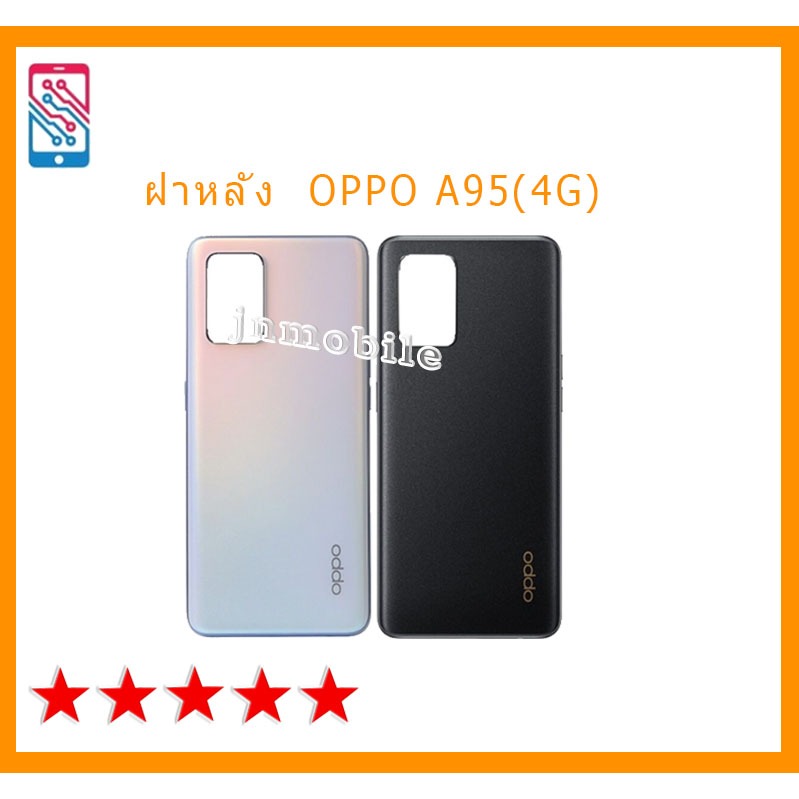 อะไหล่ฝาหลัง ฝาหลังแบตเตอรี่ OPPO A95(4G) หมายเลขรุ่นที่แน่นอน | Shopee ...