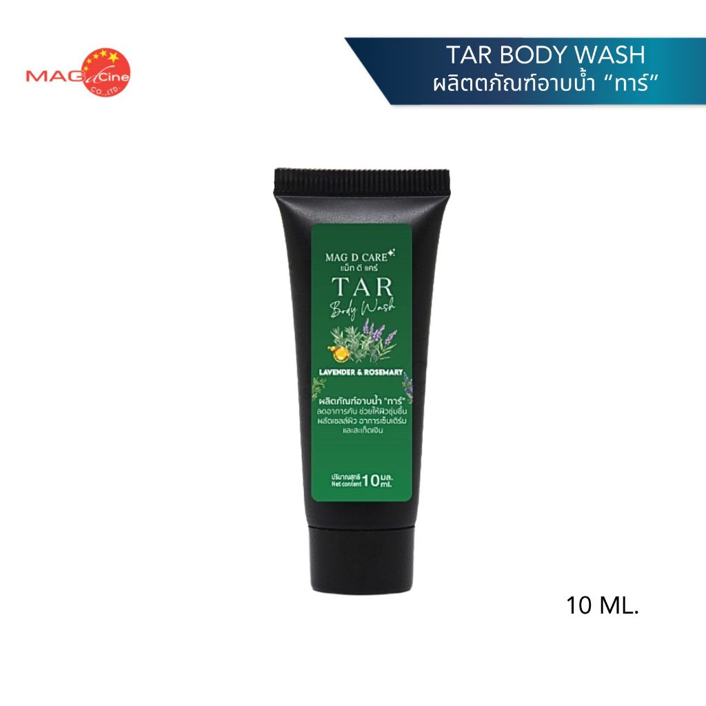 ผลิตภัณฑ์อาบน้ำ สูตรทาร์ MAG D CARE TAR Body Wash ลดอาการคัน ผดผื่น เซ ...