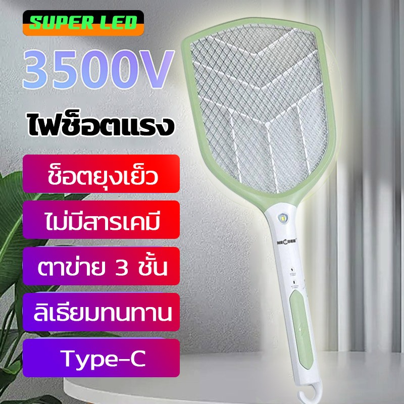 NEOBEE รุ่น NB-3839 ไม้ตียุงไฟฟ้า มีไฟ LED เปลี่ยนถ่านไม่ได้ 9นิ้ว ไม้ ...