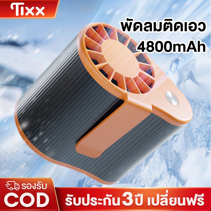 พัดลมคาดเอว USB แฮนด์ฟรีแบบพกพาType-C fan สามารถชาร์จโทรศัพท์ได้ ชาร์จ ...