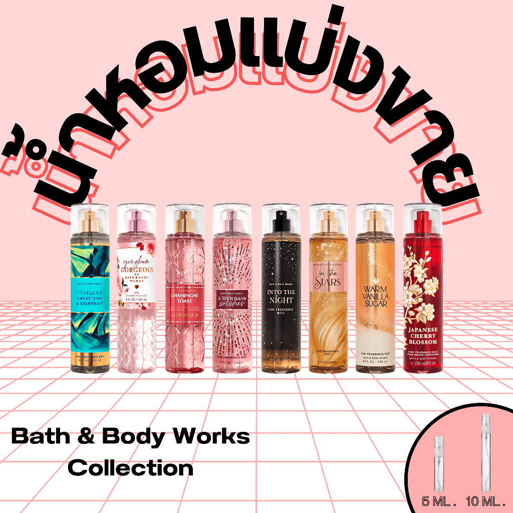น้ำหอมเเท้แบ่งขาย [Bath And Body Works Body Mist Collection] (5 ml, 10 ...