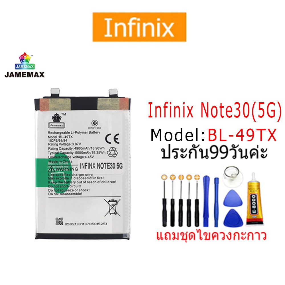 แบต Battery Infinix Note30(5G) (model:BL-49TX) งาน พร้อมเครื่องมือ แบตแท้ งานบริษัท คุณภาพสูง ...