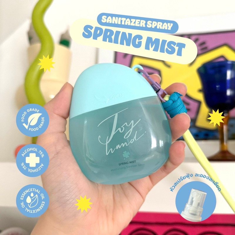 สเปรย์แอลกอฮอล์ 75% กลิ่น Spring Mist ขนาดพกพา 60ml ฟู้ดเกรด (สุ่มสีสาย ...