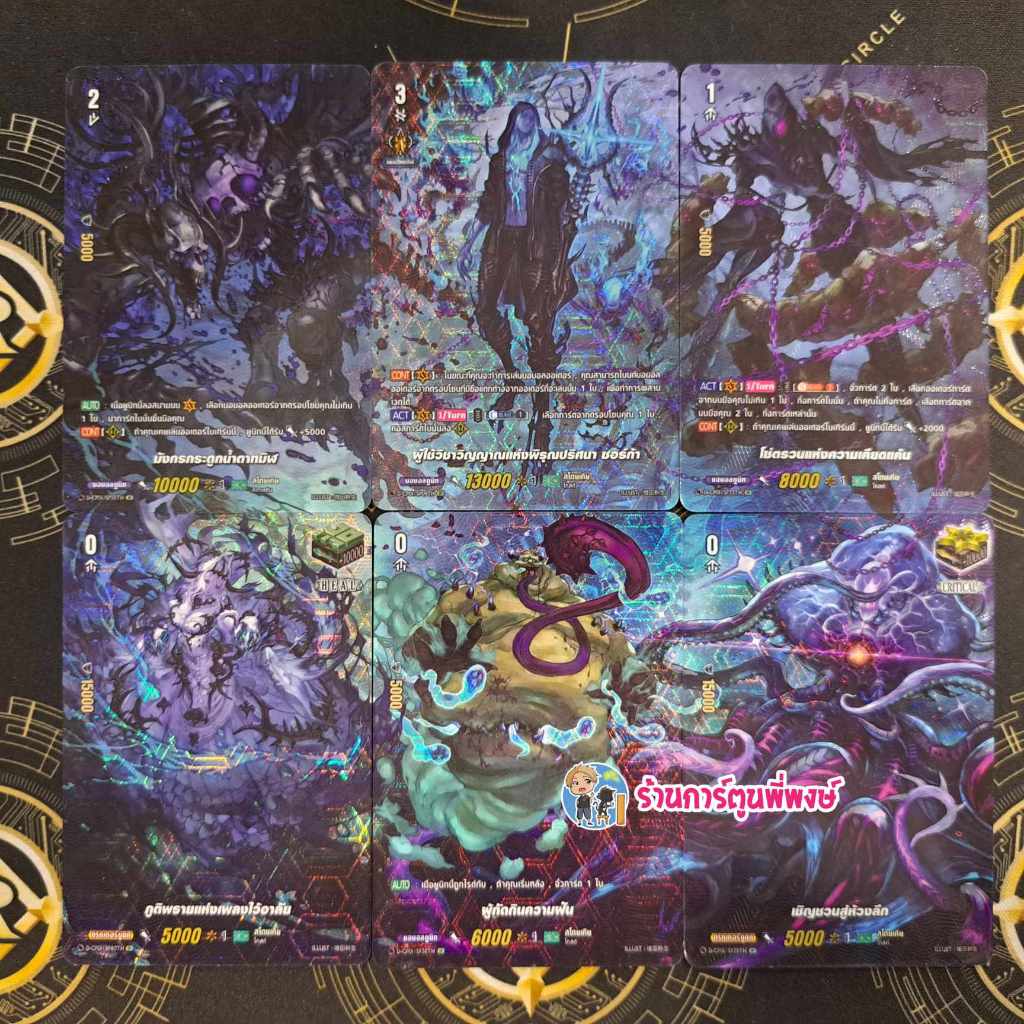 แวนการ์ด VGT-D-CP01 D-CP01 ชุดเสริม ยกบ๊อค แยกเนชั่น Vanguard ภาค D Overdress ดี Set SP Over ท ...