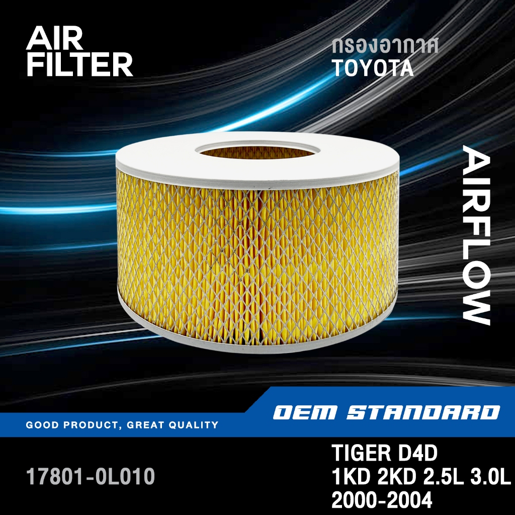 กรองอากาศ TOYOTA TIGER D4D 1KD 2KD 2.5L 3.0L ปี 2000-2004 โตโยต้า ไทเกอ, HILUX SPORT RIDER D4D ...