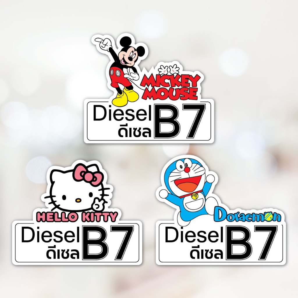 สติ๊กเกอร์ติดถังน้ำมัน ดีเซล B7 ลายการ์ตูนน่ารัก งาน PVC เกรด Outdoor | Shopee Thailand