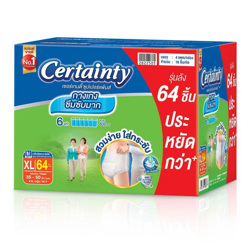 เซอร์เทนตี้ กางเกงผ้าอ้อมผู้ใหญ่ ซุปเปอร์แพ้นส์ ขนาด XL 64 ชิ้น ...