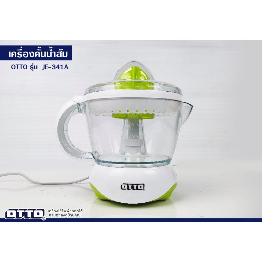 OTTO เครื่องคั้นน้ำส้ม รุ่น JE-341A | Shopee Thailand