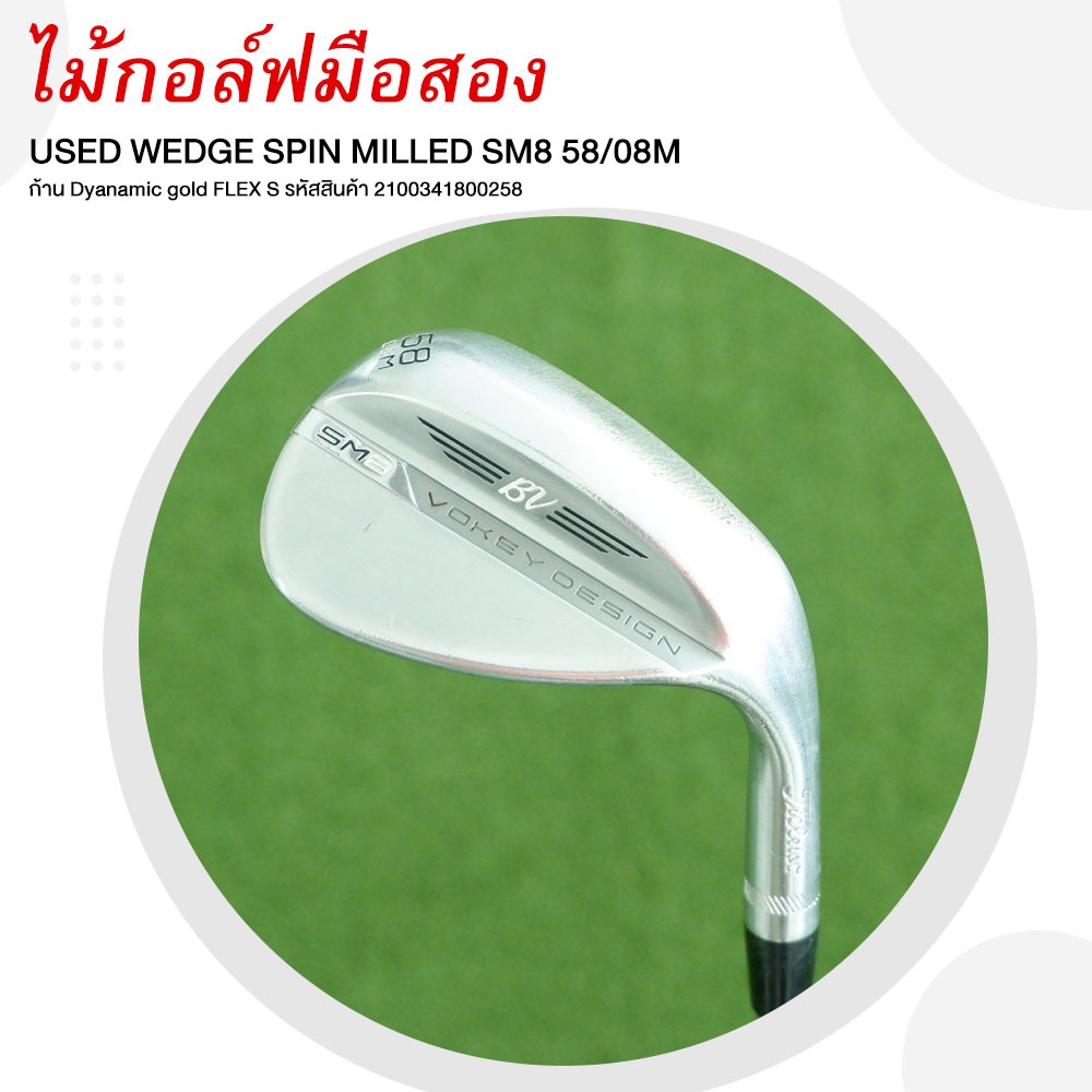 [ไม้กอล์ฟมือสอง] WEDGE SPIN MILLED SM8 58/08M ก้าน Dyanamic gold FLEX S ...
