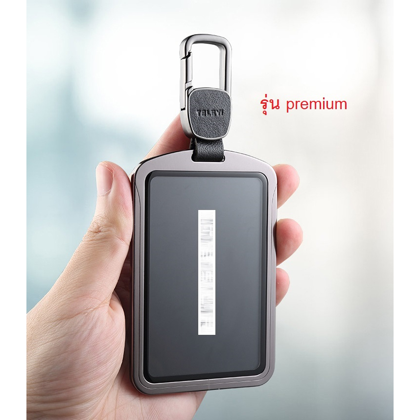 Premium Key Card Holder Cover พวงกุญแจพรีเมี่ยมใส่คีย์การ์ด สำหรับ ...
