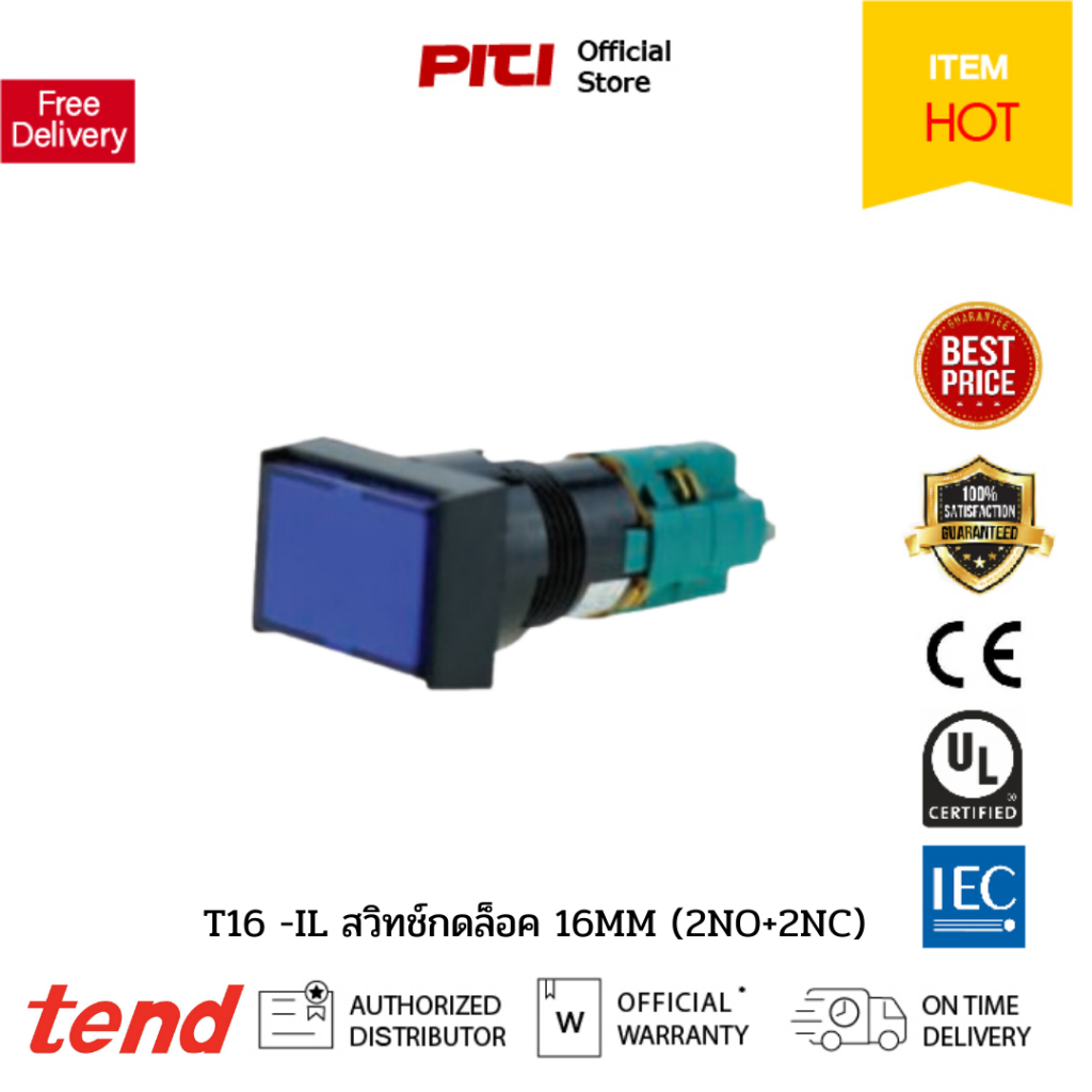 TEND T16 -IL สวิทช์กดล็อค 16MM (2NO+2NC) 220VAC (สินค้าเก่า) สีแดง | Shopee Thailand