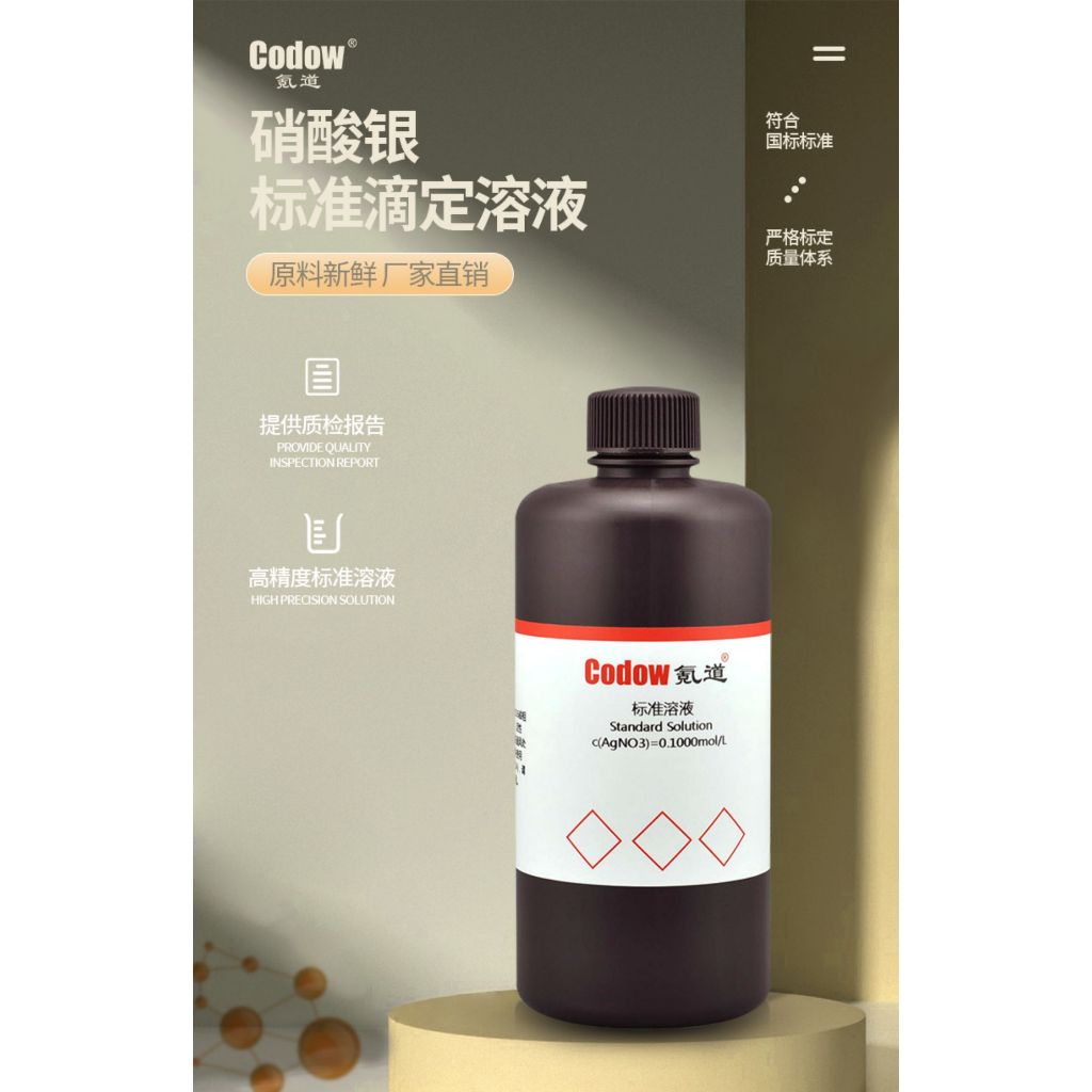 Silver nitrate standard titration solution/สารละลายไทเทรตมาตรฐานของซิล ...