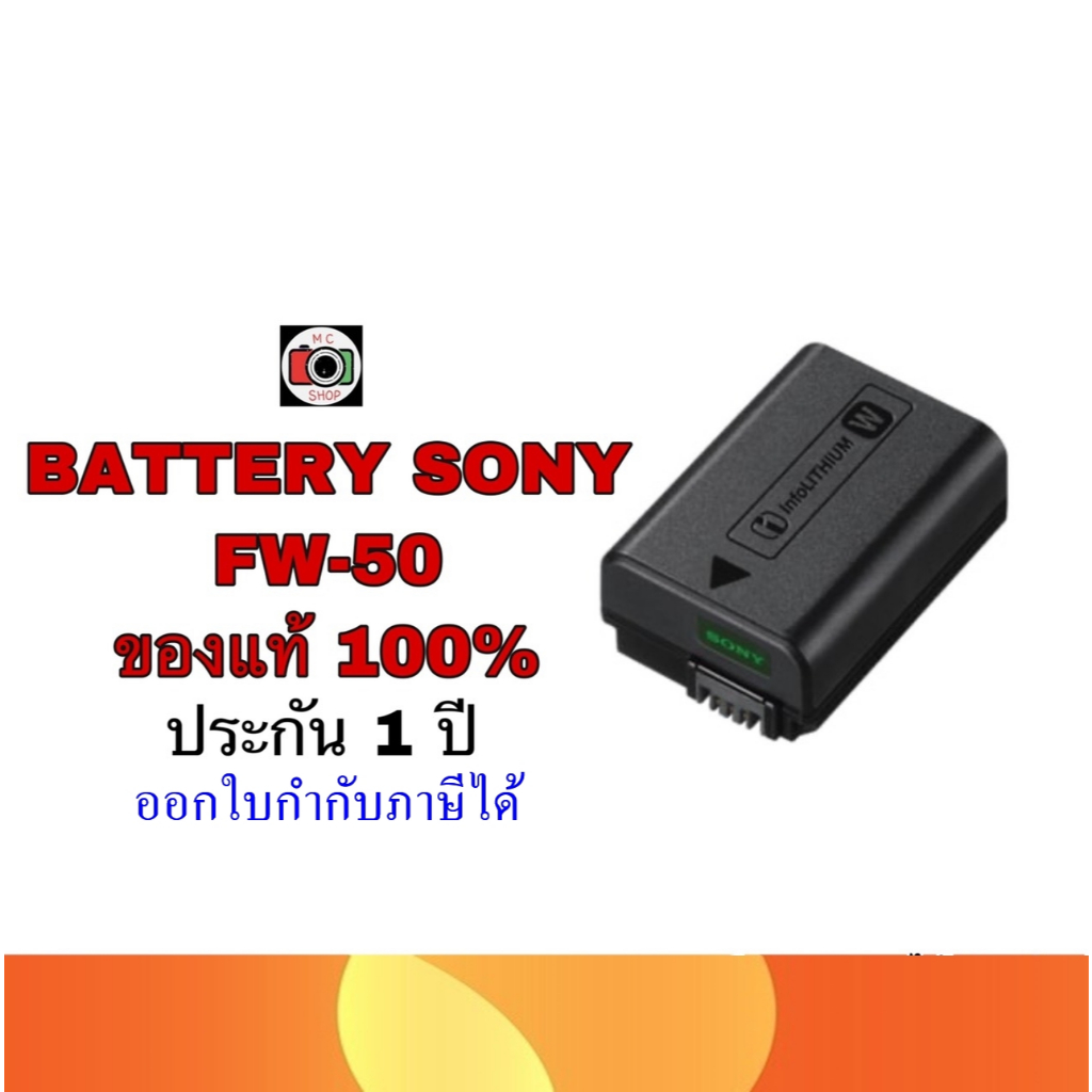 พร้อมส่ง BATTERT SONY FW-50 ของแท้ 100% มีประกัน 1 ปี | Shopee Thailand
